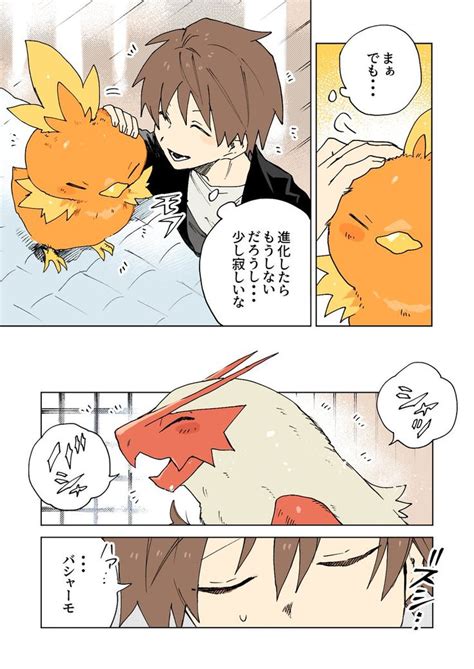 ネヲ Esasi8794 さんの漫画 40作目 ツイコミ仮 Pokemon O Pokemon Ilustração