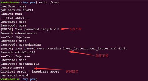 pam认证详解 csdn博客