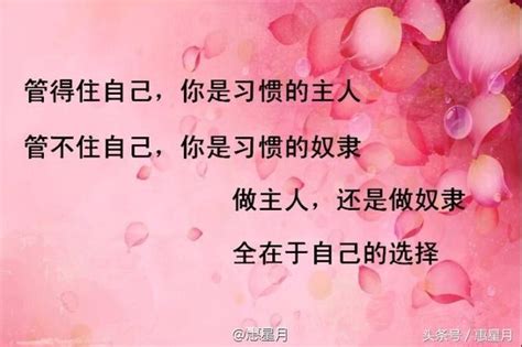 十二個價值連城的習慣 每日頭條