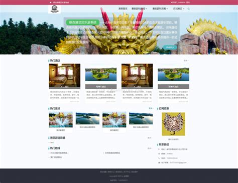 基于spring boot mybatis mysql开发银杏湖景区旅游系统 包括前台显示和后台管理系统 代码 最代码