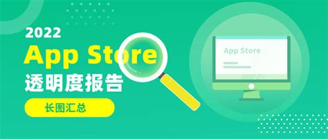 苹果公布app Store透明度报告，22年在线app数量达170w＋款；年审核app数达610w＋款（内含长图汇总） 知乎