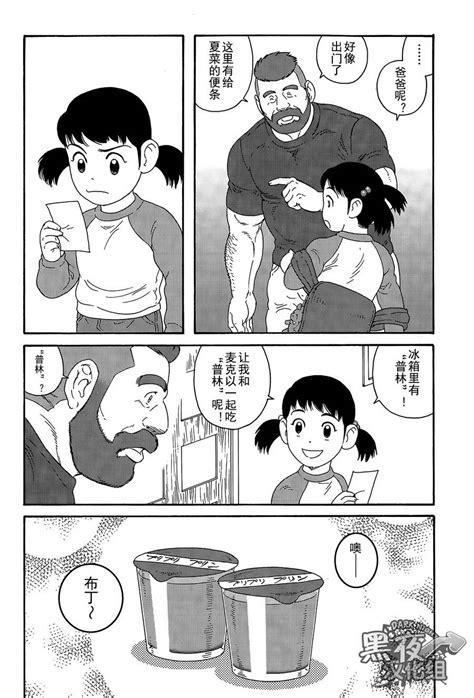 田龟源五郎父子地狱完整版 第3页 大山谷图库