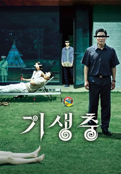 부유한 가족에 기생하는 가족 메시지 해석 봉준호 감독