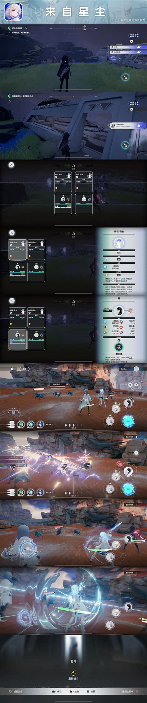 来自星尘 2