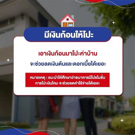 💵แจกทริค ผ่อนบ้านยังไงให้หมดไว😍ต้องทำยังไงบ้าง มาดูเลย👀 Gallery