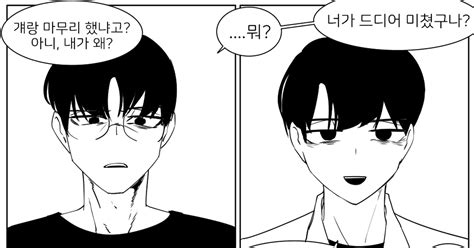 만화 기분에 따라 중력이 달라지는 여사친 24 Mirameraのマンガ 漫画 웹툰 러브코미디 Pixiv