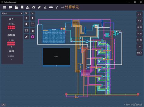 Turing Complete图灵完备steam游戏教你如何从0到1造一台cpu 5 处理器架构 CSDN博客