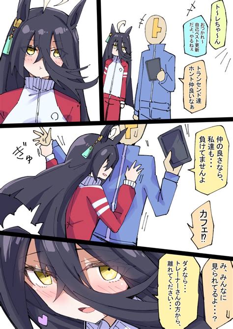 ウマ娘「仲の良さを証明したいカフェ ウマ娘 」ノダチの漫画