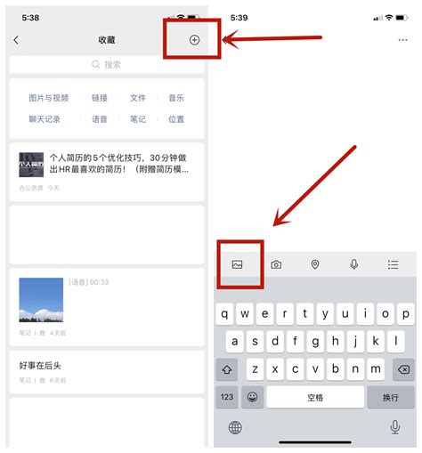 才知道微信通過右上角號，可以製作語音相冊，一分鐘教你學會 資訊咖