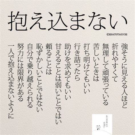 思わず救われる！辛い時に読みたい名言集 コトバノチカラ 前向きな言葉集 前向きになれる名言 ポジティブな言葉