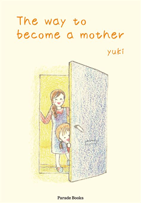 世界中のお母さんへ。かけがえのないあなたへ。愛する人にも愛される人にも寄り添う『お母さんのなり方』の英語版エッセイ。｜株式会社パレードのプレスリリース