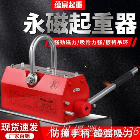 新品 永磁起重器磁力吊600kg1噸吸盤400kg強力2噸磁鐵吸鐵磁盤手動起重 可開票 蝦皮購物