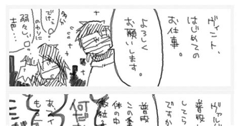 ぴくあく はじめてのおしごと Moのイラスト Pixiv