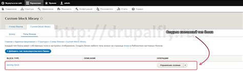 Drupal 8 Добавляем Twig шаблон для типа блока