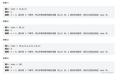 【leetcode刷题】268 丢失的数字 java leetcode 268 java csdn博客
