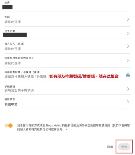 Buyandship 新會員註冊 Buyandship（台灣）