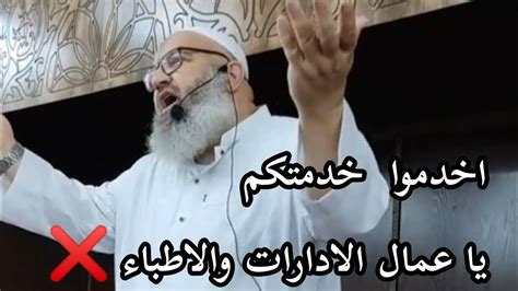 قضاء حوائج الناس عبادة يا عمال الادارات والاطباء والممرضين ☝🏻 بدل