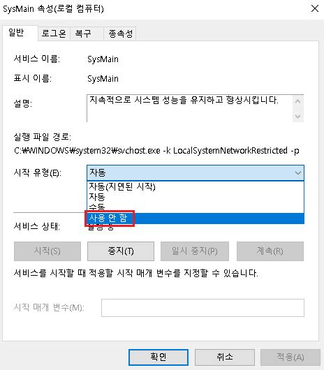 윈도우 10 디스크 100 활성화 문제 해결 총정리 도라가이드