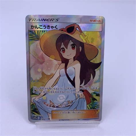 【傷や汚れあり】tr51 トレカ ポケモンカードゲーム かんこうきゃく Sm12a 192173 Sr 中古 ポケカ ポケットモンスターの