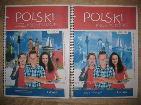 Крок по кроку Krok po kroku Junior A1 A2 комплект, 100 грн. купить ...
