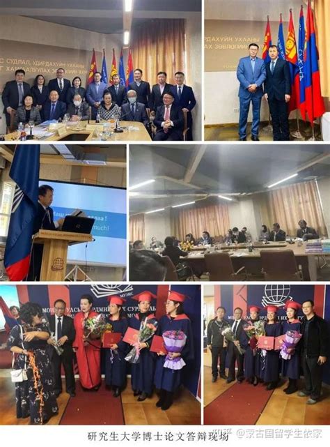 蒙古国研究大学 硕士博士秋季招生 知乎
