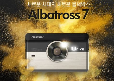 쉐보레 올란도 3채널 블랙박스 유라이브알바트로스7 시공 네이버 블로그