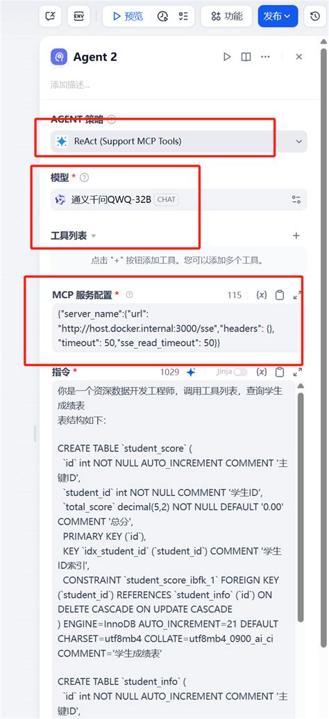Difymcp 查询mysql 简单示例dify Mysql Mcp Csdn博客