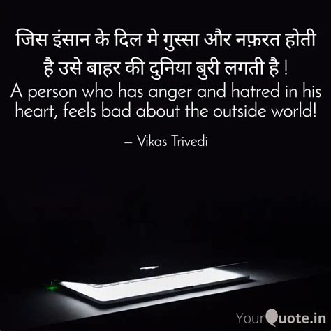 जिस इंसान के दिल मे गुस्स Quotes And Writings By Vikas Trivedi