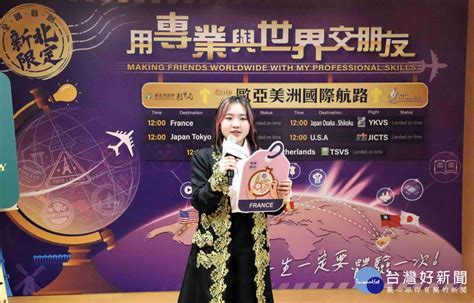 新北2024啟動歐亞美洲國際航路 逾百機位等你劃位