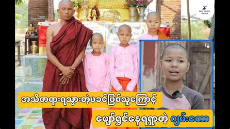 အသိတရားရသွားတဲ့ဖခင်ဖြစ်သူကြောင့် ပျော်ရွှင်နေရရှာတဲ့ ဂျမ်းတော Youtube