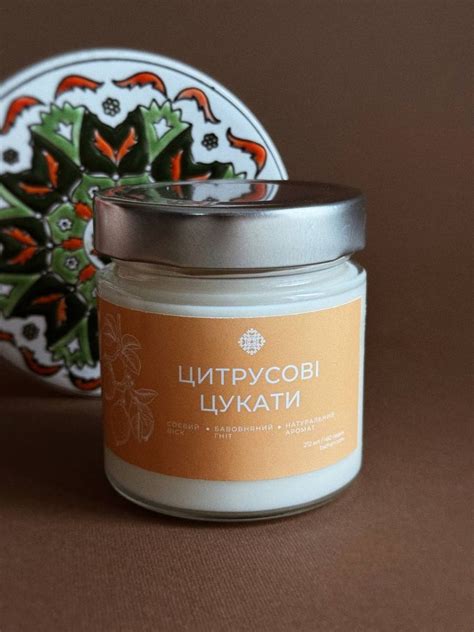 Купити Соєва ароматизована свічка в скляній банці з металевою кришкою аромат Цитрусові цукати
