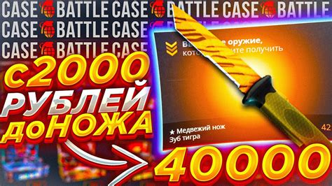 КЕЙСБАТЛ ВЫБИЛ РУБЛЕЙ С CASEBATTLE ВЫБИЛ ДОРОГОЙ НОЖ КЕЙСБАТТЛ КЕЙС БАТЛ CASE