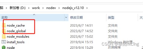 Win10 Nodejs卸载、安装、配置详解卸载node Csdn博客