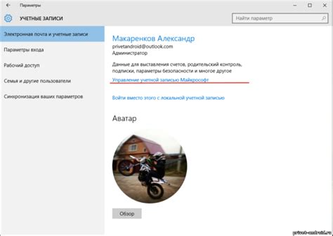 Как переименовать учётную запись в Windows 10 — как в Windows 10 переименовать учетную запись