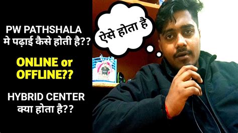 What Is Pw Pathshala Fully Explained Ghumakadsundram