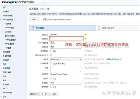 【信创一】微服务适配tongweb及遇到的问题 知乎