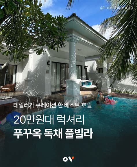 베트남 푸꾸옥 숙소 추천 빈펄 디스커버리 원더월드