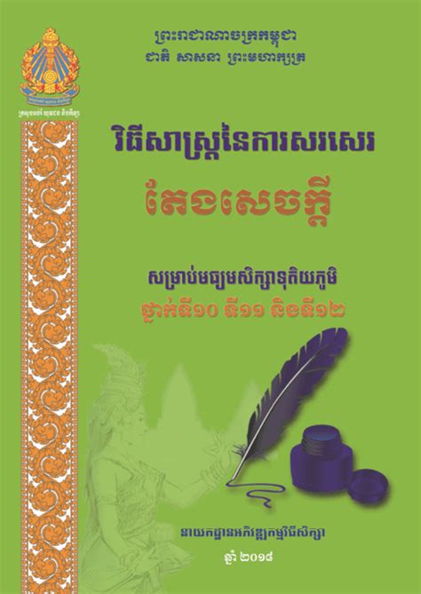 បណ្ណាល័យ សាលាឌីជីថល