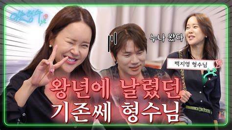 상여자 중에 탑인 백지영을 꼼짝 못하게 만든 9살 연하남의 필살기 Youtube