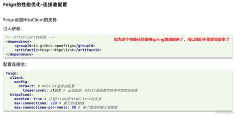 Feign的介绍和使用fegin不用配置访问地址么 Csdn博客