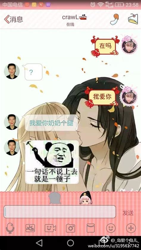 「污污直播貼」給前任發一句「我愛你」，ta會怎麼回復？ 每日頭條