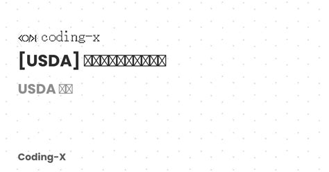 Usda Coding X