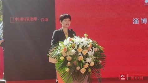 新浪全国首个中国国家地理·营地落点淄博手机新浪网