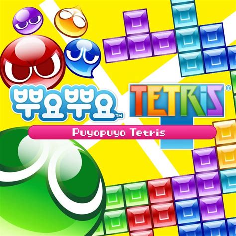 Puyo Puyo Tetris 2014 Box Cover Art Mobygames
