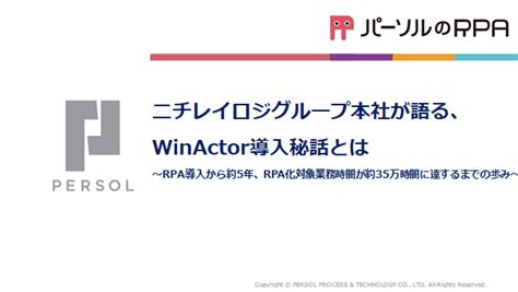Winactor Rpa Rpa Rpa