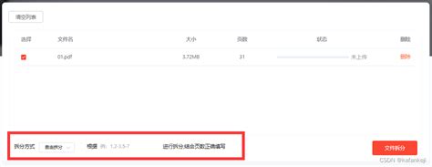 拆分pdf文件最简单的方法？pdf拆分成多个文件工具推荐pdf拆分成多个文件 插件 Csdn博客