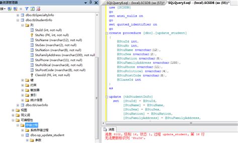 Sql Server 存储过程问题不知道为什么这个 会出错？大数据 Csdn问答