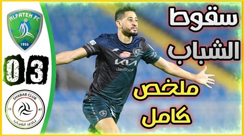 اهداف مباراة الشباب و الفتح الودية 0 3 مباراة قوية🔥هدف مراد باتنا