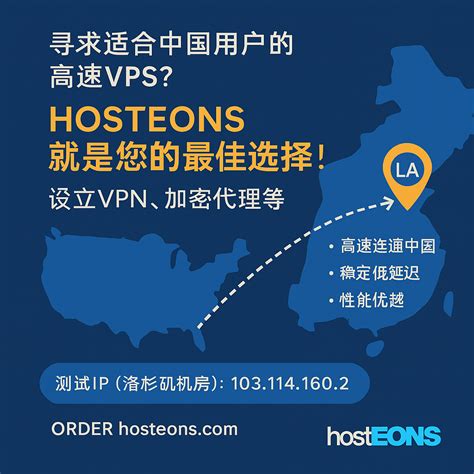 🇨🇳 寻找适合中国用户的高速vps？hosteons就是您的最佳选择！ Hosteons Best Vps Dedicated