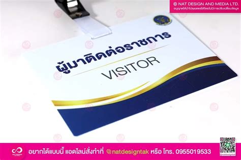 Visitor Card บตรเขาออกสถานท พมพยว ราคาถก